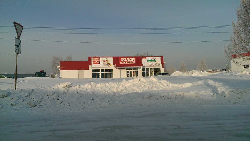 Süpermarket Холди, Novosibirsk, foto