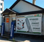 Magazin Goodraizer (Ярмарочный спуск No:5), bahçe ekipmanları ve teknolojileri  Dnepropetrovsk'tan