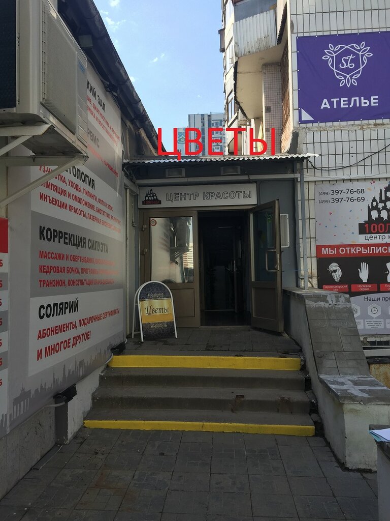 Çiçekçiler Rublevka flower, Moskova, foto