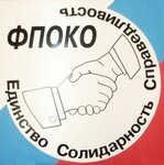 Federation of trade unions of Kursk region (Dzerzhinsky Street No:53), sendikalar  Kursk'tan