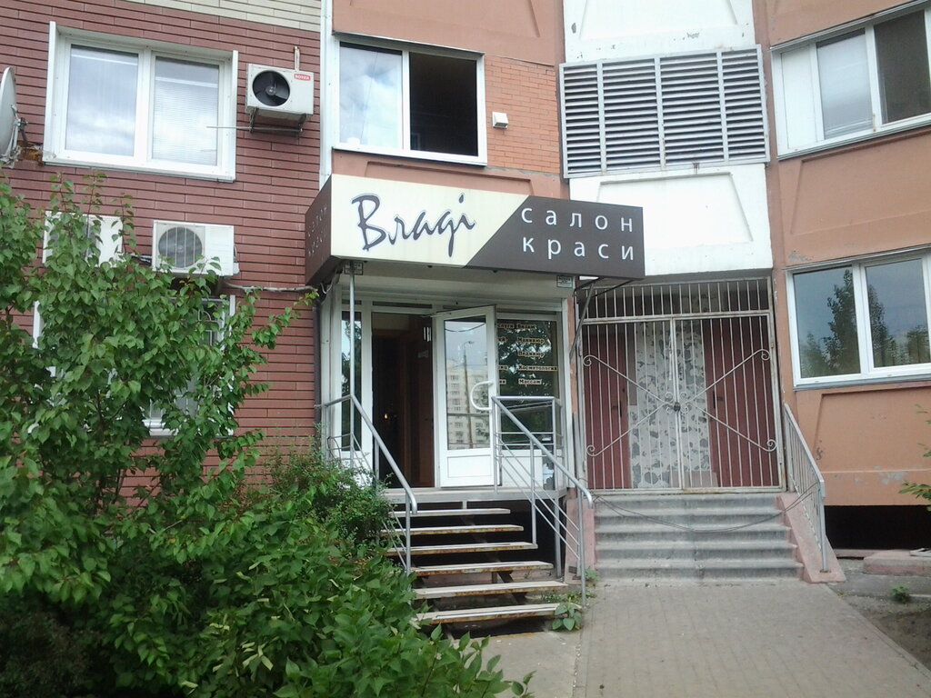 Güzellik salonu Salon krasoty Vladi, Kiev, foto
