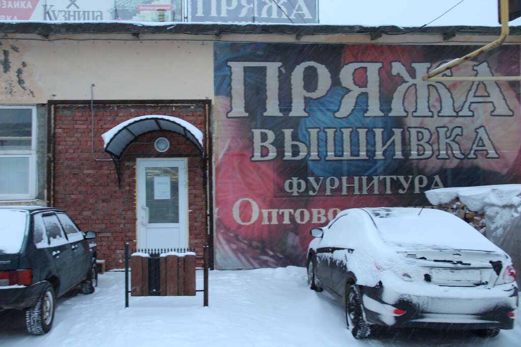 Hobi, elişi için ürünler Kompaniya Yarn Treyd, Ufa, foto