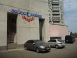 Salon Izida (Onore De Balzaka Street No:6), güzellik salonu  Kiev'den