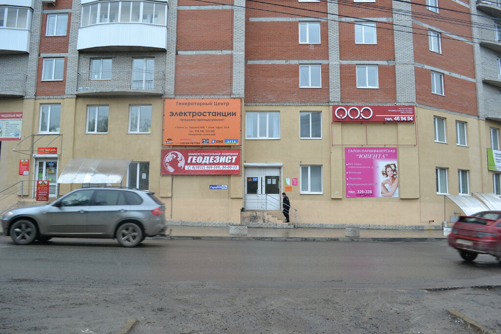 Enerji ekipmanı firmaları Generatorny tsentr, Tomsk, foto
