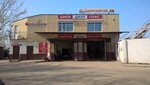 Tov Supra Ltd (улица Дружбы No:5), jant ve lastikçiler  Poltava'dan