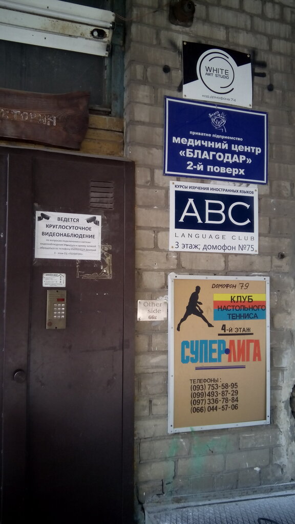 Yabancı dil kursları Kursy inostrannykh yazykov ABC Language Club, Zaporoje, foto
