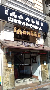 Stolovaya Shkvarochka (Volodymyrska Street No:40/2, Kyiv), kantin, yemekhane  Kiev'den