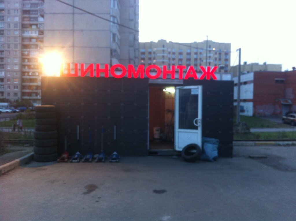 Oto lastik tamiri Shinomontazh 24, Saint‑Petersburg, foto