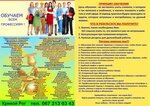 Uchebny tsent Lider (вулиця Володимира Великого No:30), kuaför meslek eğitimi  Krivoi Rog'dan