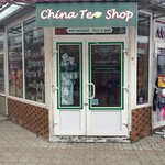 China Tea Shop (Торговая улица No:26), çay mağazaları  Odesa'dan