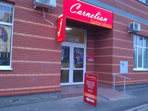 Salon krasoty Carnelian (Revutskoho Street No:9), güzellik salonu  Kiev'den
