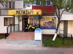 Metizych (Neftyanikov Street No:46), yapı mağazası  Usinsk'ten