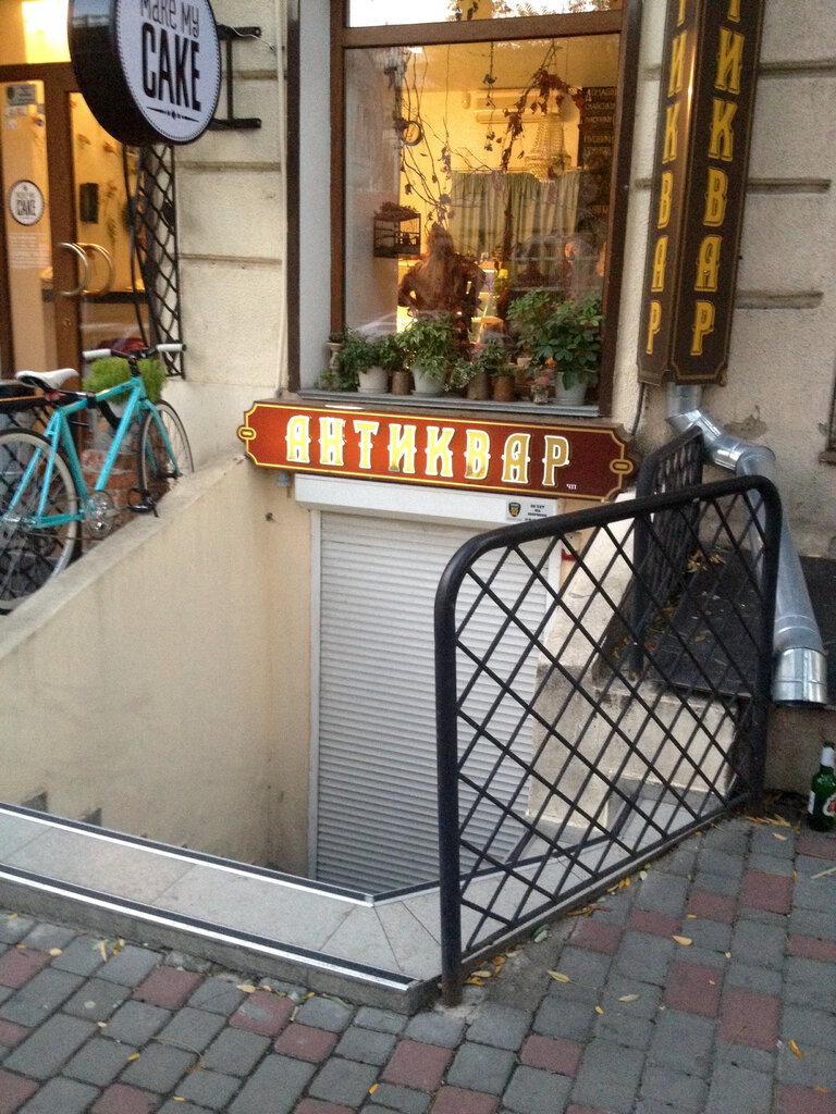 Antikacı dükkanları Magazin antikvariata Antikvar, Odesa, foto