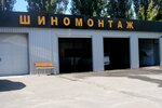 Intershina (Валентинівська вулиця No:2А), oto lastik tamiri  Harkiv'den