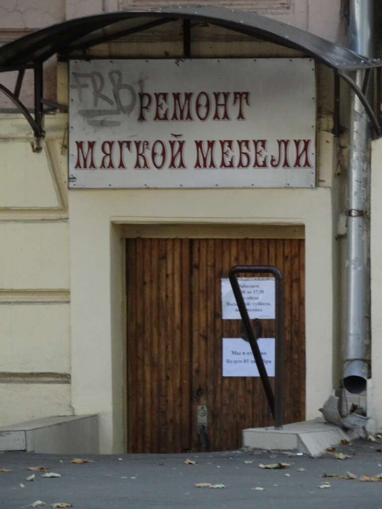 Mobilya tamir, tadilat Masterskaya po remontu mebeli, Odesa, foto