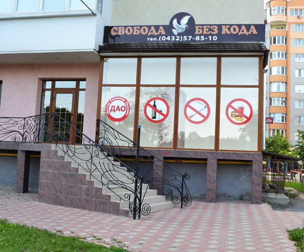 Özel muayenehaneler Svoboda bez Koda, Vinica, foto