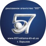 Reklamnoye agentstvo 057 (Московський проспект No:129А), promosyon ürün üreticileri  Harkiv'den