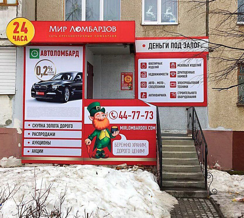 Rehincilik Mir Lombardov, Novocheboksarsk, foto