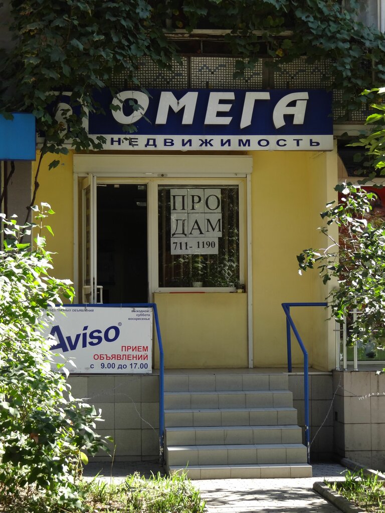 Emlak ofisi Omega, Odesa, foto
