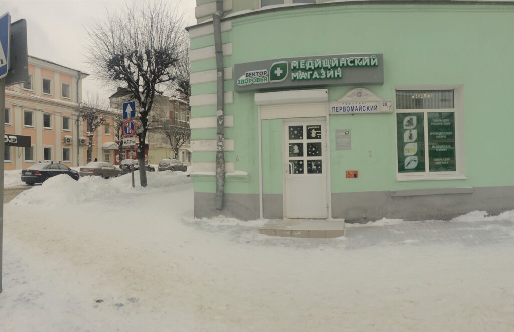 Medikal cihaz firmaları Vektor zdorovya, Riazan, foto