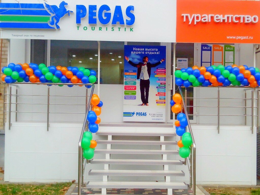 Seyahat acenteleri Pegas Touristik, Slaviansk‑na‑Kubani, foto
