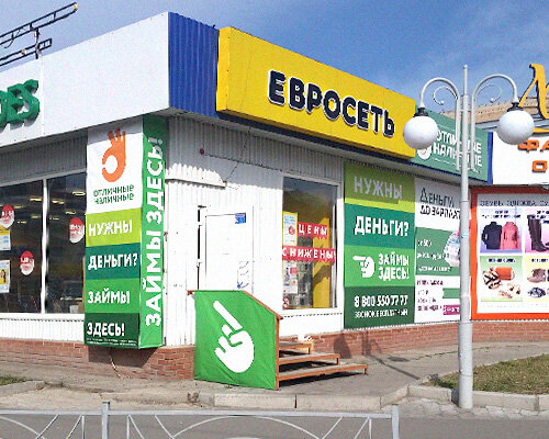 Mikrofinans Otlichnyye nalichnyye, Abakan, foto