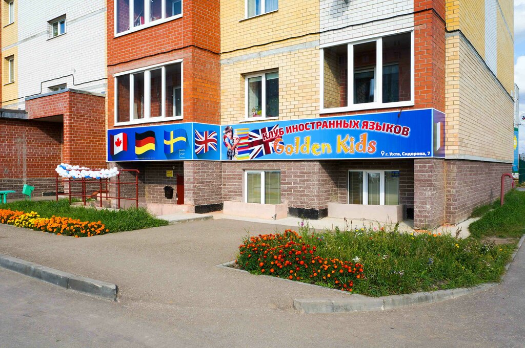 Kurs Golden Kids, Uhta, foto