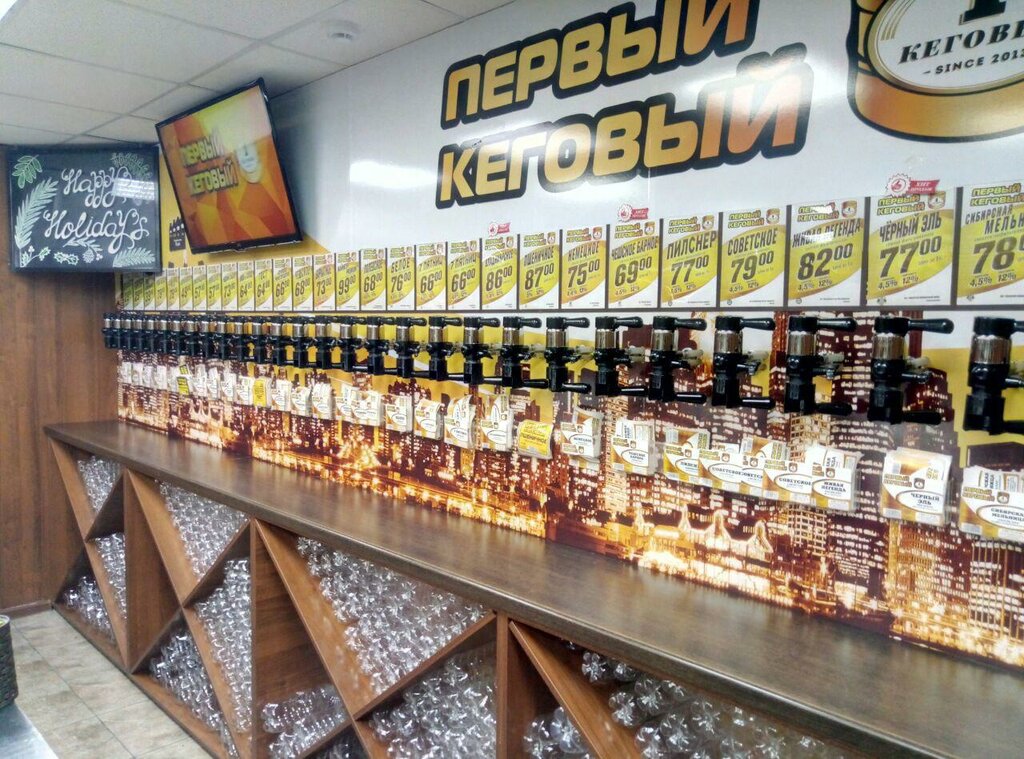 Bira dükkanı Pervy kegovy, Kopeysk, foto