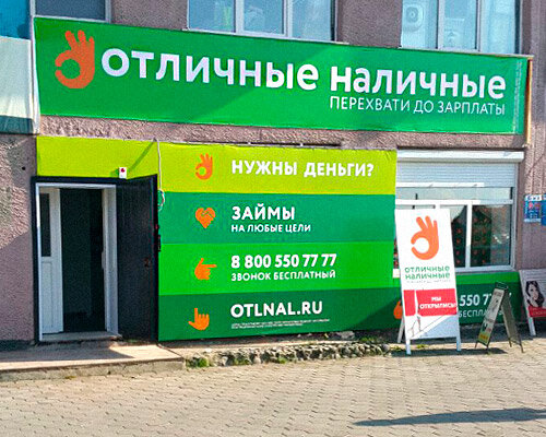 Mikrofinans Otlichnyye nalichnyye, Altay Cumhuriyeti, foto