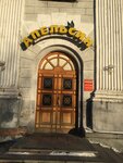 Apelsin salon (Lenina Street No:25), solaryumlar  Vorkuta'dan