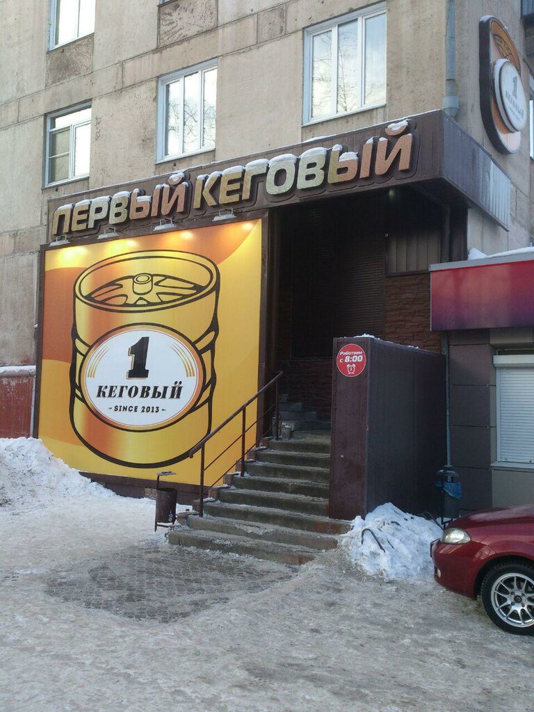 Bira dükkanı Pervy kegovy, Çeliabinsk, foto