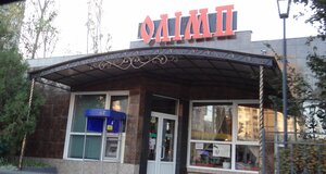 Олимп (vulytsia Semena Paliia No:108А, Odesa), kafe  Odesa'dan