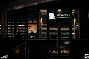 Big Bro (Svobody Street No:91к1Б, Chelyabinsk), berberler  Çeliabinsk'ten