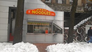 Magic Noodles (Греческая улица No:46), fast food  Odesa'dan