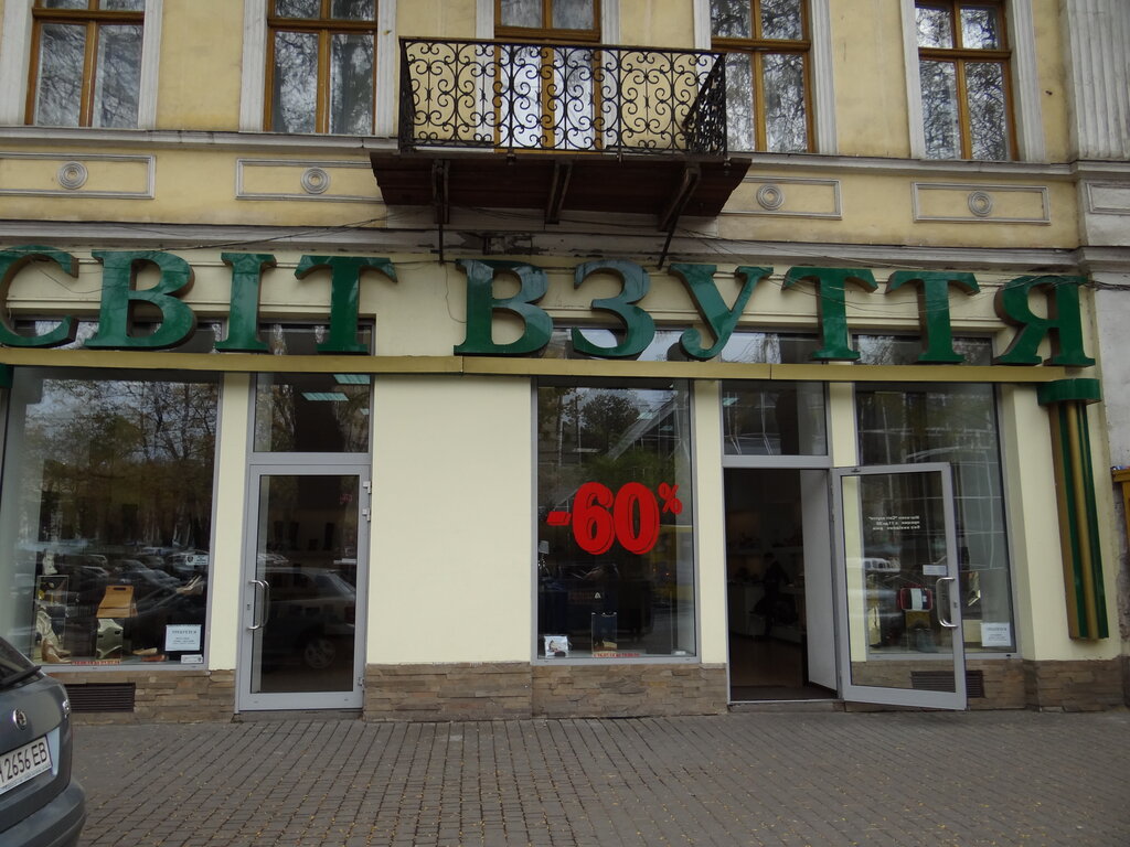 Ayakkabı mağazaları Mir obuvi, Odesa, foto