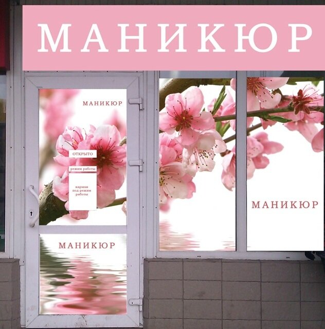 Manikür-pedikür Manikyurny salon, Kiev, foto