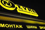 RekTekh (Kommunisticheskaya Street No:101), açıkhava reklamcılığı  Tolyatti'den (Togliatti'den)