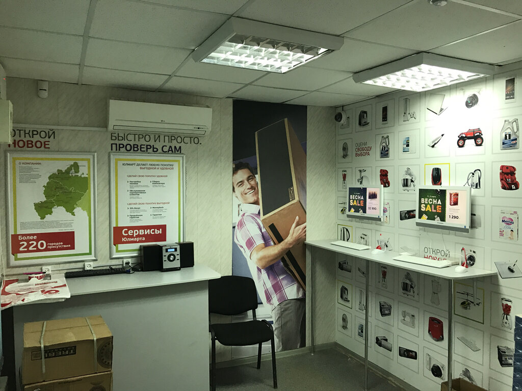 Teslimat noktası Ulmart, Valday, foto