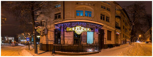 Kafe Gabsburg (vulytsia Kotliarevskoho No:26), kafe  Çernoviç'ten