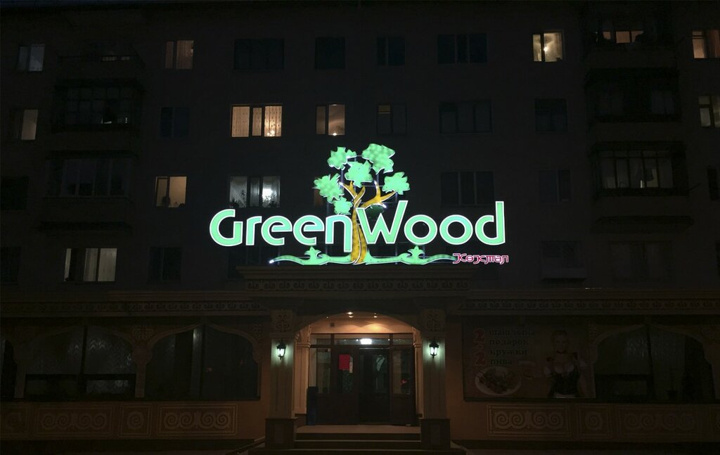 Düğün, toplantı salonu Restoran Green Wood, Astana, foto