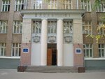 Uchebno-vospitatelny kompleks tekhniko-ekonomichesky litsey № 61 (Yermolovoyi Street No:50), ortaokul  Dnepropetrovsk'tan