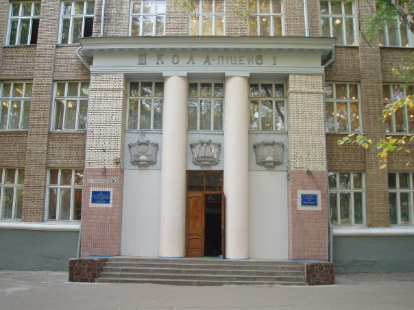 Ortaokul Uchebno-vospitatelny kompleks tekhniko-ekonomichesky litsey № 61, Dnepropetrovsk, foto