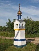 Ortodoks kiliseleri Chasovnya V Pesteryugino, Vladimirskaya oblastı, foto