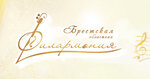 Brest Regional Philharmonic Society (vulica Ardzhanikidze No:14), filarmoni  Brest'ten