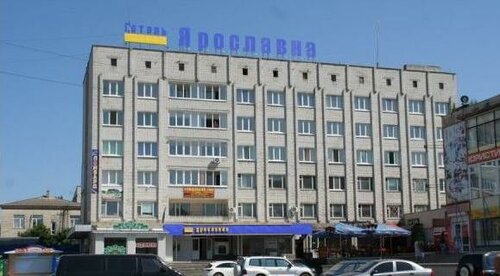 Otel Yaroslavna, Vasilkov, foto