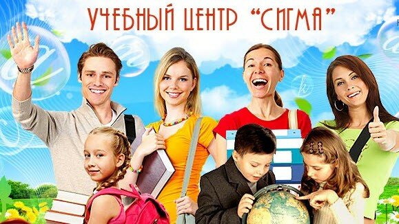 Eğitim merkezleri Sigma - The educational center Kavist, Minsk, foto