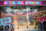Budinok Igrashok (Dmytra Yavornytskoho Avenue No:50), çocuk mağazaları  Dnepropetrovsk'tan