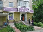 Мир обуви (vulytsia Rokosovskoho No:43), ayakkabı mağazaları  Chernigov'dan
