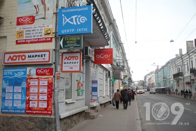 Seyahat acenteleri Іхтіс, Паломницький центр, Ternopol, foto