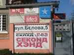 Stok, Sekond-khend - optovaya torgovlya (Дніпровська вулиця No:26А), i̇kinci el eşya satışı  Chernigov'dan